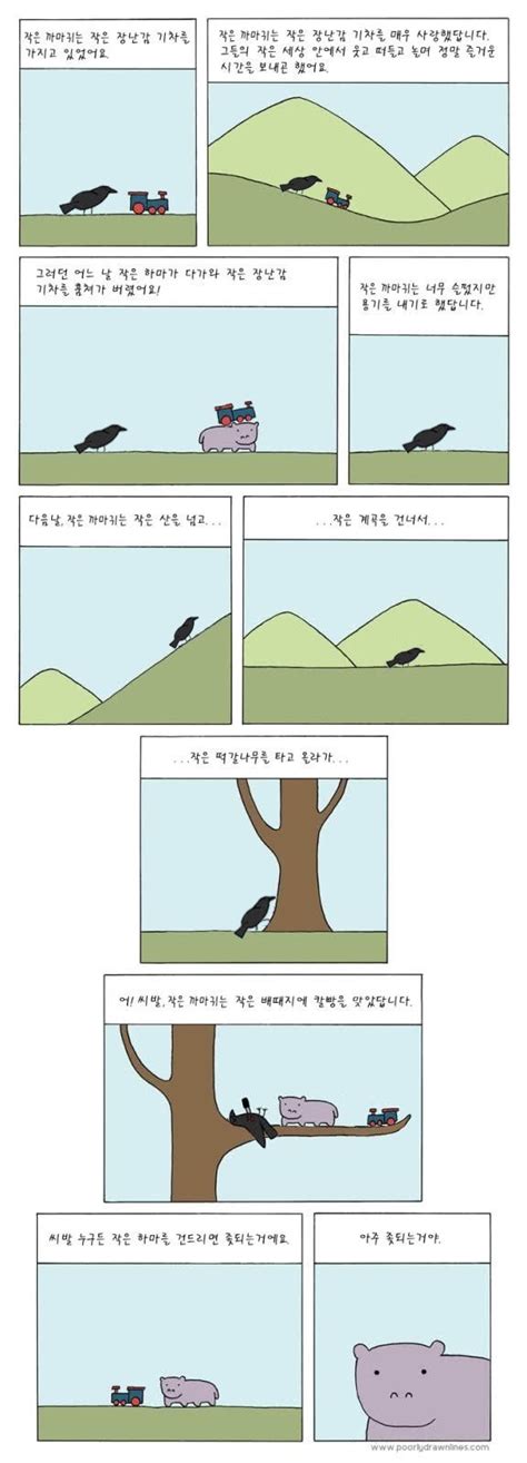 작은 하마 이야기 인스티즈 Instiz 이슈 카테고리