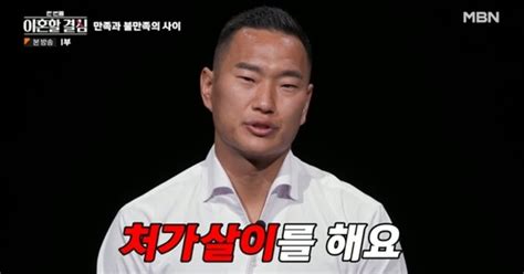 명서현♥ 정대세 은퇴 후 처가살이 10개월 째각방 쓴다 이혼할 결심