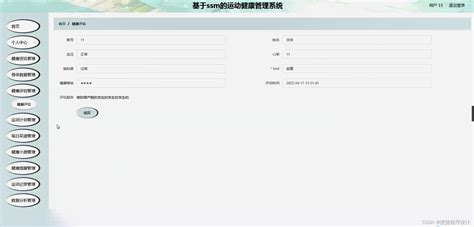 Java基于的运动健康管理系统（开题源码）锻炼管理系统代码 Csdn博客