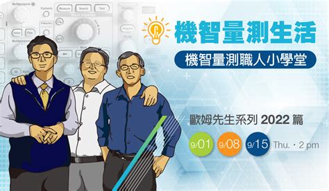 溫度是科學和工業中最常量測的工程量測之一，目前有多種原因需要進行溫 太克台灣 Tektronix Taiwan