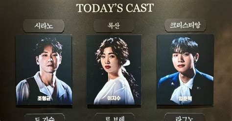 강시언의 공연산책 연극 스타크로스드 비극 속 조연들의 비극적 스핀오프