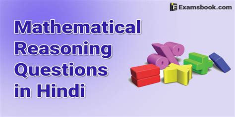 Mathematical Reasoning Math Questions And Answers In Hindi For SSC And Bank Exams