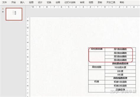 从excel拷贝表到ppt后，文字无法垂直居中的处理方法 知乎