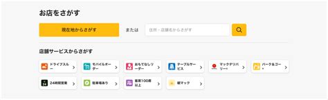 【総数16件】参考になる検索フォームデザインまとめ！ ui library