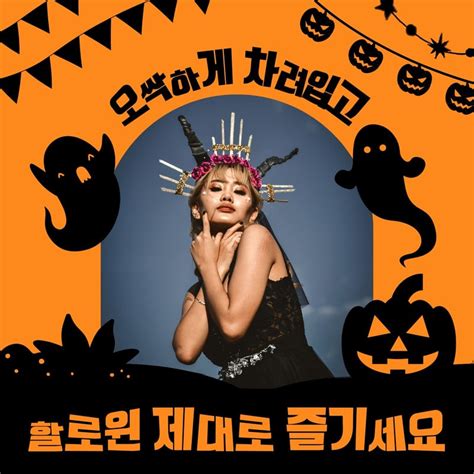 할로윈 무료 이미지・디자인・샘플・템플릿 Canva 캔바