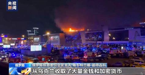 俄罗斯挫败一起恐怖袭击图谋！俄军事情报总局特种部队上校死于音乐厅恐袭，俄侦委会：正调查乌克兰特工甘肃经济日报—甘肃经济网