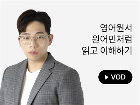 영어 문법 독해 클래스 추천 CLASS 세상의 모든 클래스