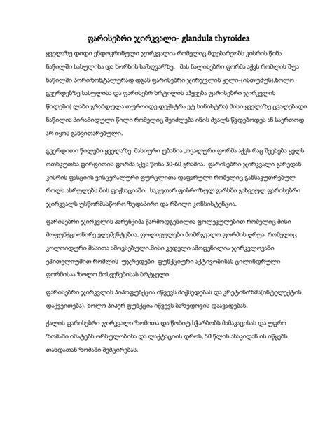 ენერგია Pdf