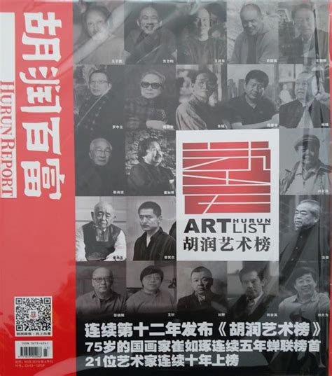 《胡润百富》杂志订阅2025年期刊杂志订阅欢迎订阅杂志