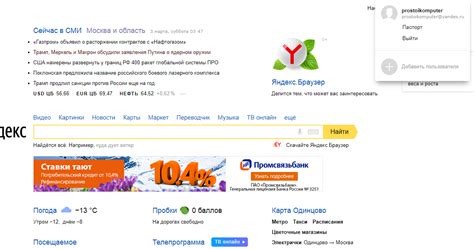 Как создать электронную почту на Яндексе Очень подробная инструкция Простой компьютер и