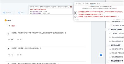 [bug] 学习通更换了字体导致识别不了 · issue 81 · ocsjs ocsjs · github