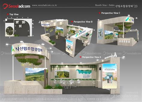 전시기획 전시부스 블럭부스 목공부스 전시부스 전문업체 전시장부스 트러스부스 조립부스 옥타늄부스 학회부스 포토존 코엑스 전시부스 킨텍스 전시부스 박람회