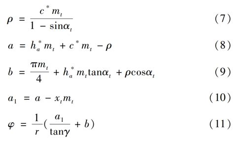 Research On Nurbs Tooth Surface Reconstruction Of Helical Gear Based On
