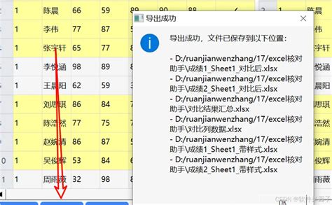 Excel核对助手:轻松搞定表格比对 Csdn博客 Excel核对助手:轻松搞定表格比对 Csdn博客