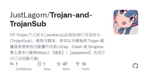 Github Justlagomtrojan And Trojansub Cf Trojan节点脚本workerjs以及sub订阅器脚本trojansub。使用该脚本