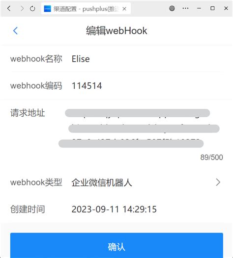 Bug PushPlus 通知无法推送 Bug PushPlus notification cannot be pushed Issue walinejs