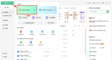 피쉬본 차트의 활용 방법 알아보기