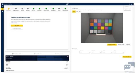 Stm32 Isp Iqtune：真正零门槛的免费isp调整软件 Stm32团队 St意法半导体中文论坛