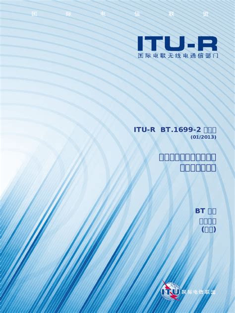 Itu R Patent Statement And Licensing Declaration Doc Template Pdffiller