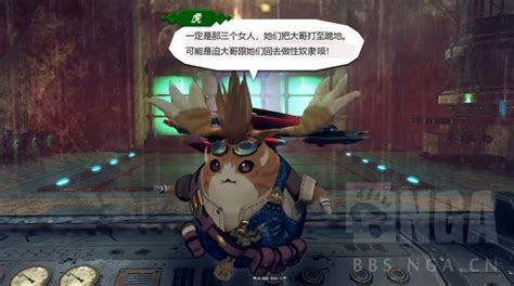 内涵剧透 一定是那三个女人，她们把大哥打至跪地，可能是要迫他回去做性奴隶嗼 Nga玩家社区