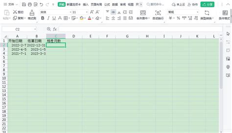 excel计算两个日期之间相差月数的方法 趣帮office教程网