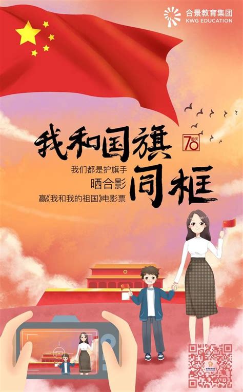 我和國旗同框14億護旗手合你一起向祖國深情表白 每日頭條