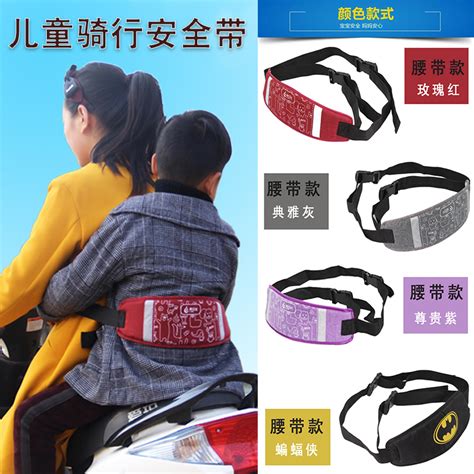电动摩托车儿童安全带踏板摩托车电瓶车的小孩保护背带防摔绑带 虎窝淘