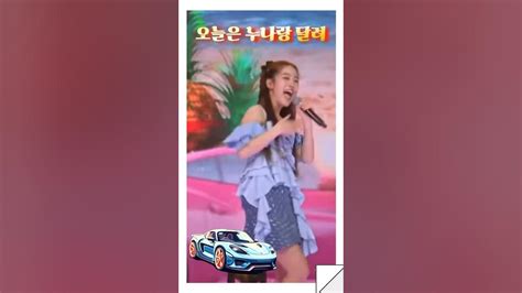 오유진이 오래요 무조건 달려 오유진 미스트롯3 Youtube