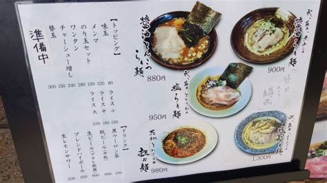 晴れのち時雨ラーメンTsudoh周辺グルメ takky engineering