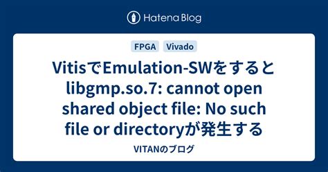 vitisでemulation swをするとlibgmp so 7 cannot open shared object file no such file or directoryが発生