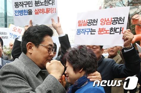 전병헌 주먹 불끈 뉴스1