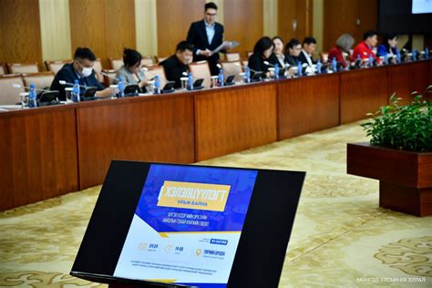 Шүгэл үлээгчийн эрх зүйн байдлын тухай хуулийн төслийн талаар санал солилцох хэлэлцүүлгийг