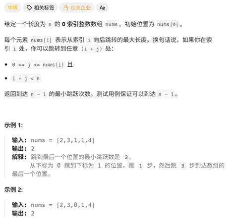 Leetcode 刷题【45 跳跃游戏 Ii】 Csdn博客