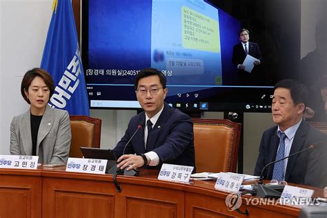 최은순씨 가석방 관련 의혹 제기하는 장경태 의원 연합뉴스