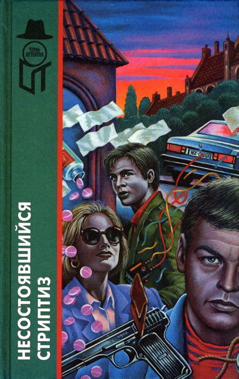 Книги и литература на тему «Крутой детектив»