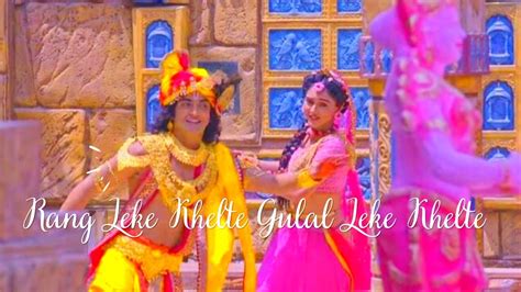 Rang Leke Khelte Gulal Leke Khelte Radha Sang Lucky Aditya Youtube