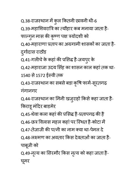 Rajasthan Bstc 2022 Question Paper Pdf Available Download Here Aglasem Admission