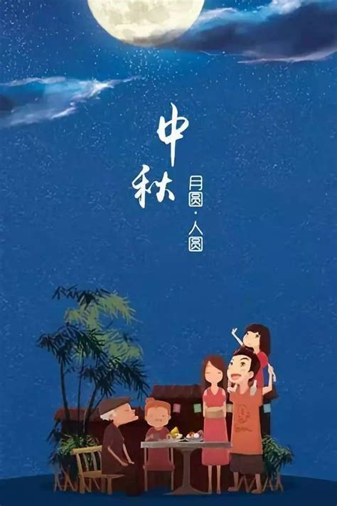 中秋節都有那些有趣的習俗 每日頭條