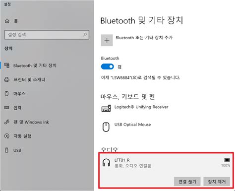 윈도우11 블루투스 연결하기 초간단 블루투스 연결 에러 해결 All Honey Tip