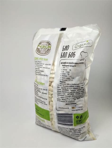 Поръчай Бял боб био произведен от Перун Хранкооп