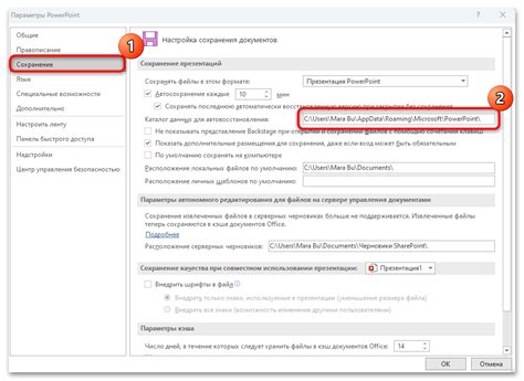 Как восстановить презентацию Powerpoint если не сохранил