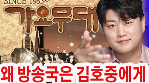 김호중이 하루아침에 팝씬의 왕이 되었습니다 Top 1첫회 등장 이후 김호중의 연봉이 100배 올랐습니다 방송국은 왜 왕관을 김호중에게 주기로 결정했을까