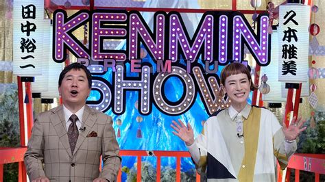 Show