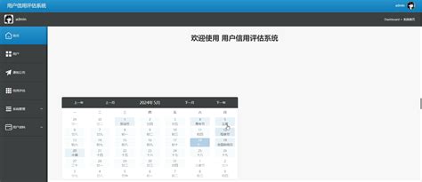 基于大数据hadoopspringboot的企业用户信用风险评估与可视化平台设计和实现源码论文部署讲解等spring Boot