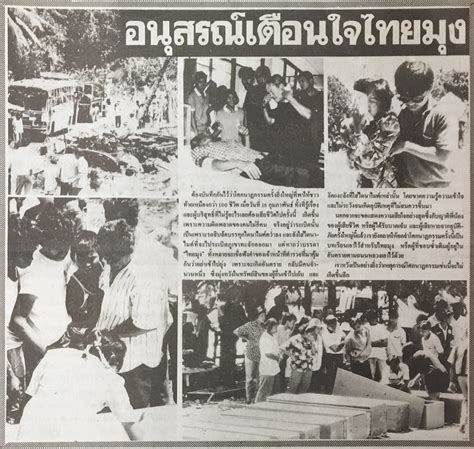 เว่ออออ ครับผม ‵ ′ ψ On Twitter 15 กุมภาพันธ์ พ ศ 2534 ขบวนรถบรรทุกแก๊ปไฟฟ้าพลิกคว่ำหน้า