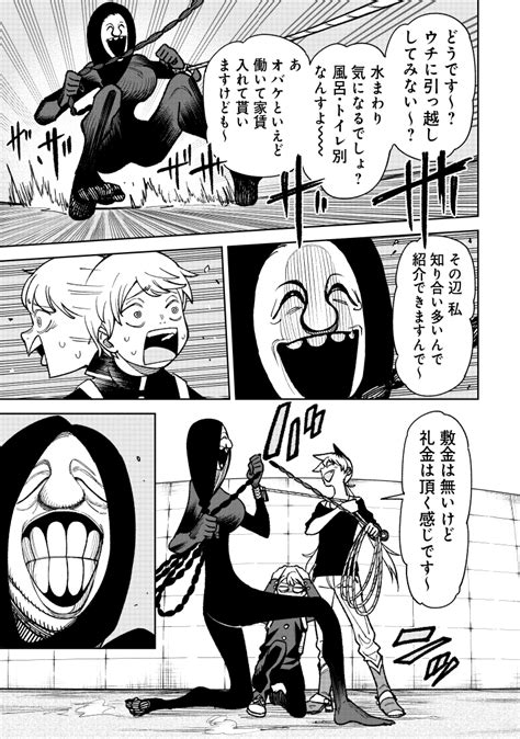 押し入れ」と会話をしてはイケナイ理由 2 4」ネブクロの漫画