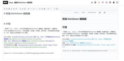 Arya:一款在线 Markdown 编辑器 Mj的博客 Arya:一款在线 Markdown 编辑器 Mj的博客