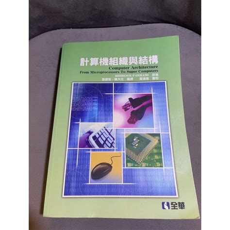 計算機組織與結構computer architecture 蝦皮購物