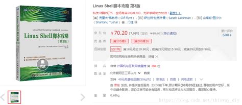 【重磅推荐】嵌入式linux经典书单部分含视频韦东山书籍 Csdn博客