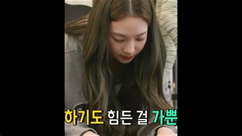 근력운동도 웃으면서 하는 카리나 Youtube